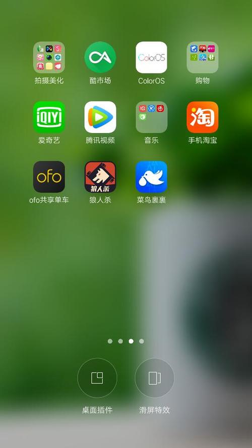 oppo滑屏特效怎么设置图标