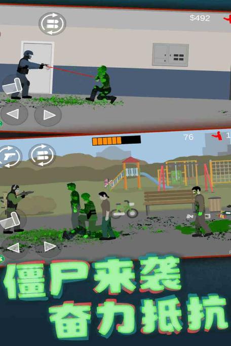 僵尸世界大战怎么调瞄准视角图标