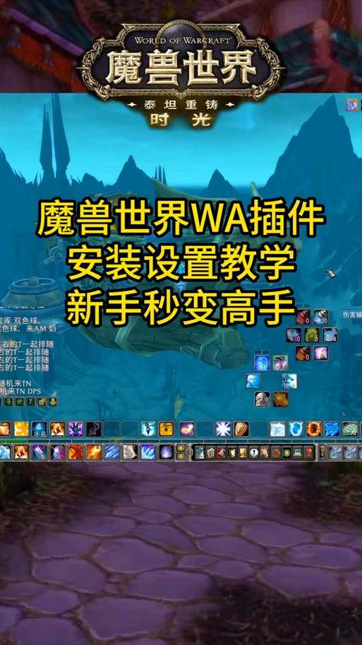 wow技能触发高亮截图