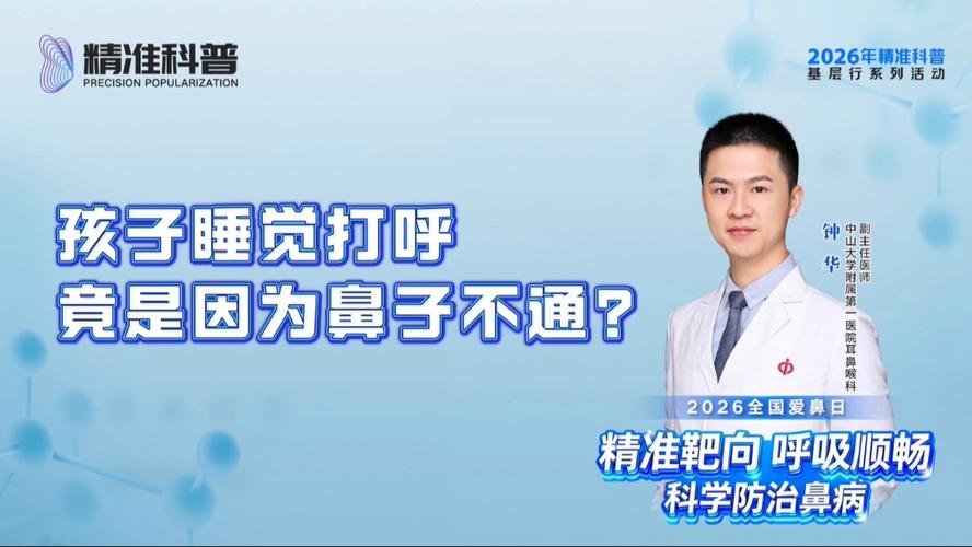 睡觉时用鼻子呼吸感觉喘不过气图标