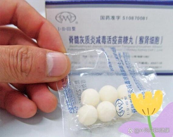 预防针白色糖果是啥截图