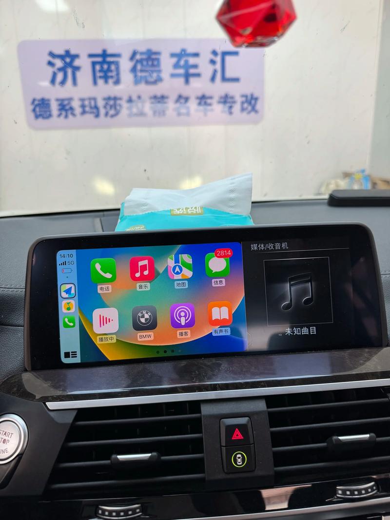 宝马carplay全屏图标