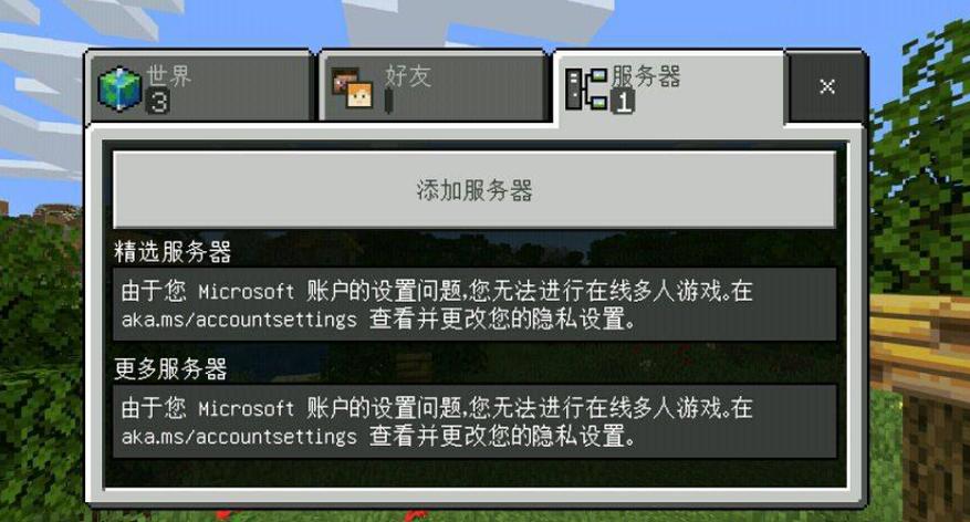 为什么我的世界登不进去图标