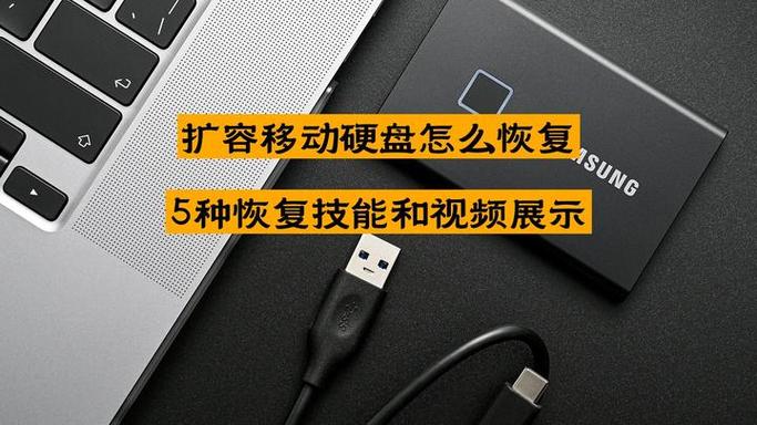 移动硬盘修复的5种简单方法图标