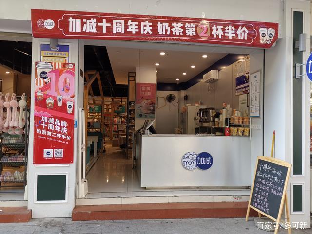 奶茶店是年初开好还是年底开好