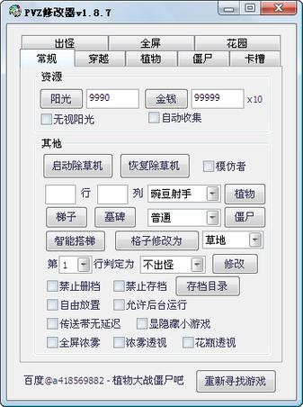 修改器软件电脑版图标