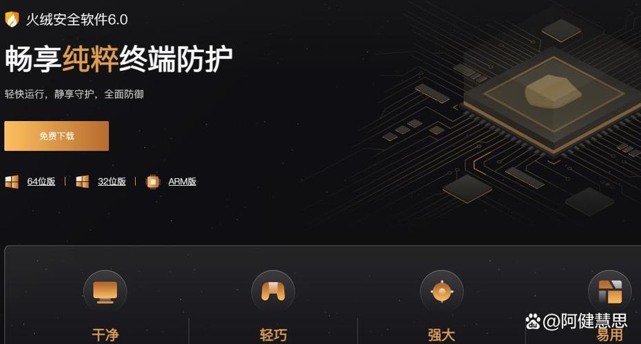 怎么关闭火绒的实时防护