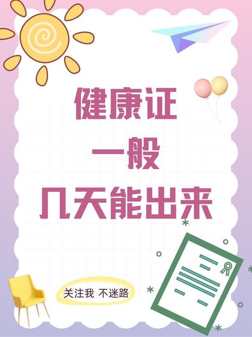 健康卡有效期多久图标