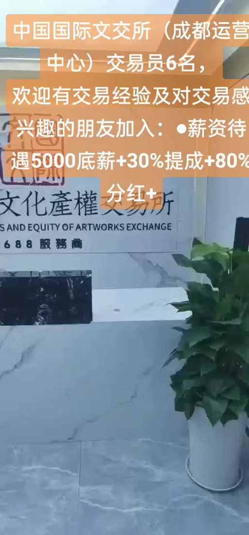 国际文交所app下载截图