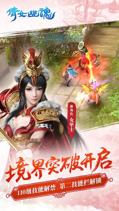 倩女幽魂百度客户端截图