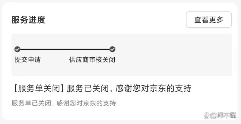 京东售后可以取消申请再申请吗图标