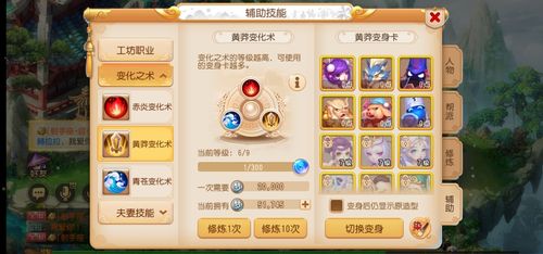 梦幻西游手游华为账号怎么切换账号截图