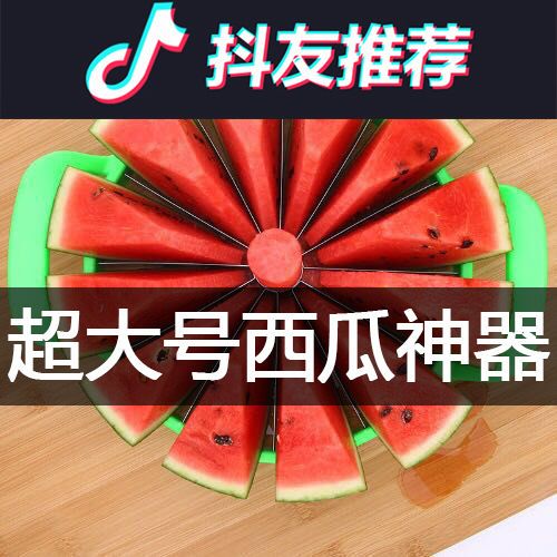 切西瓜游戏每天赚300-500截图