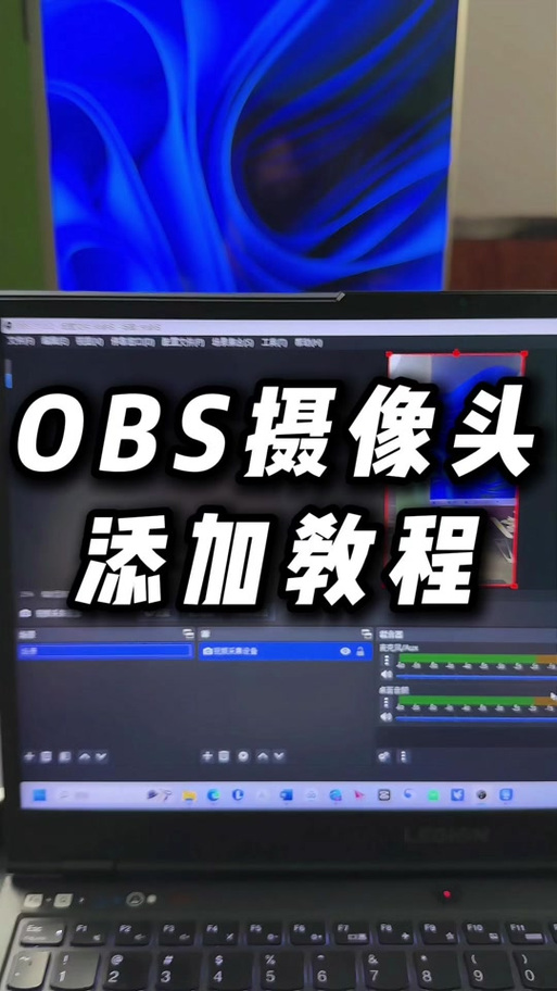 使用obs虚拟摄像头的步骤图标