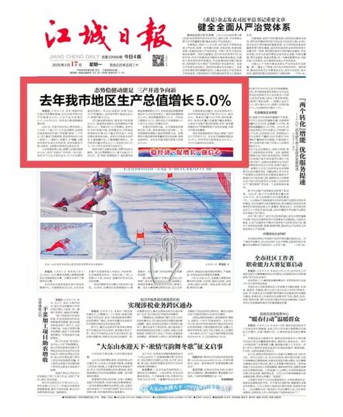 今天右江日报图标