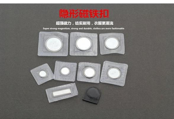衣服磁铁扣子怎么取