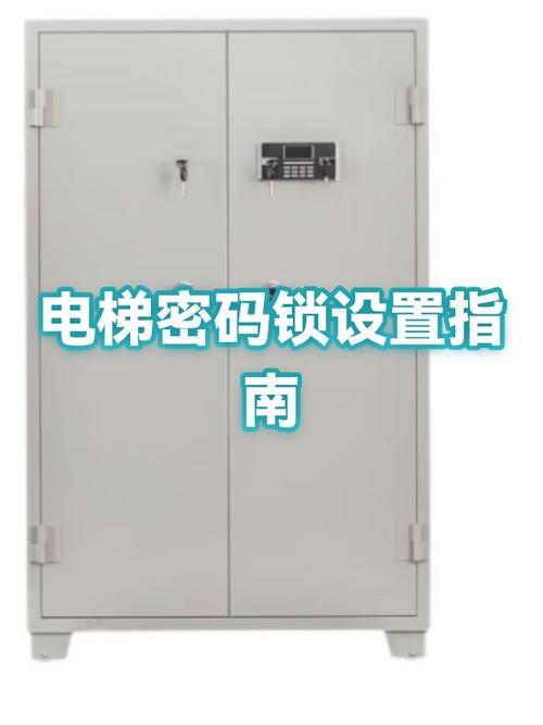 密码锁怎么换锁芯图标
