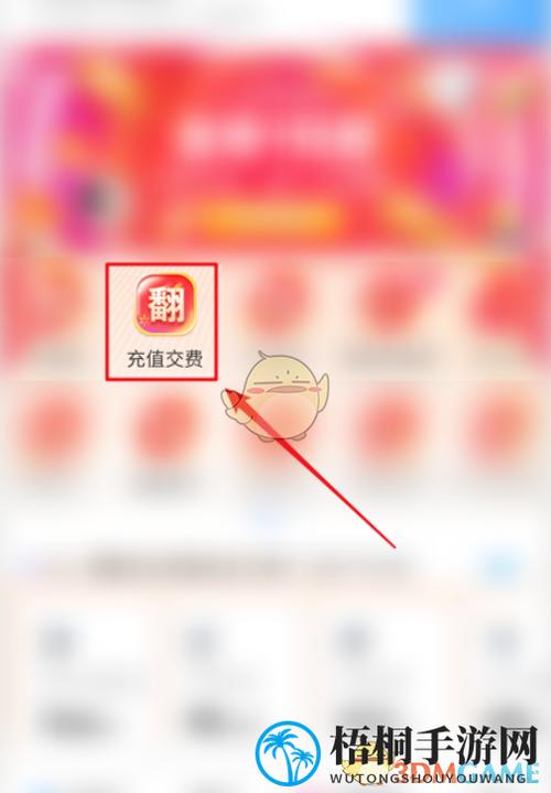 怎么自定义话费充值金额图标