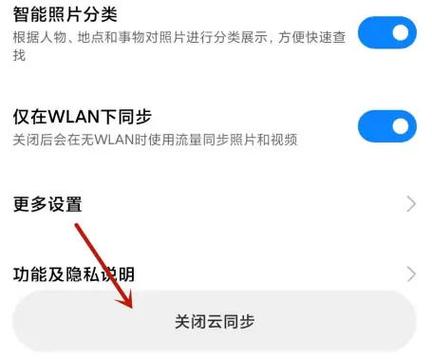 同一个id怎么取消相册同步图标