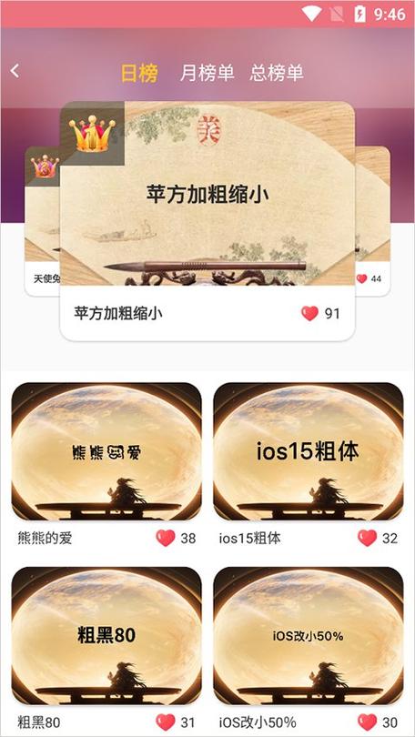 字体美化大师换不了图标