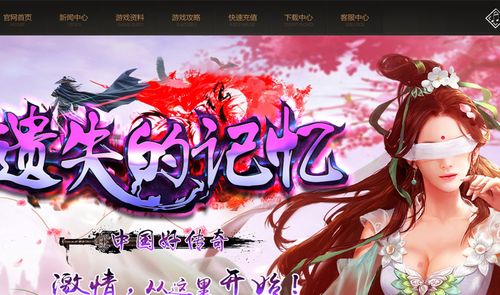 遗失的记忆最强职业图标
