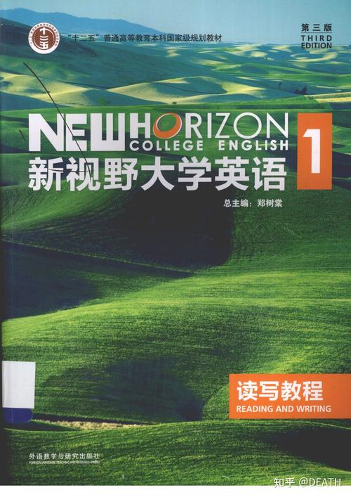 新视野大学英语app第二版截图