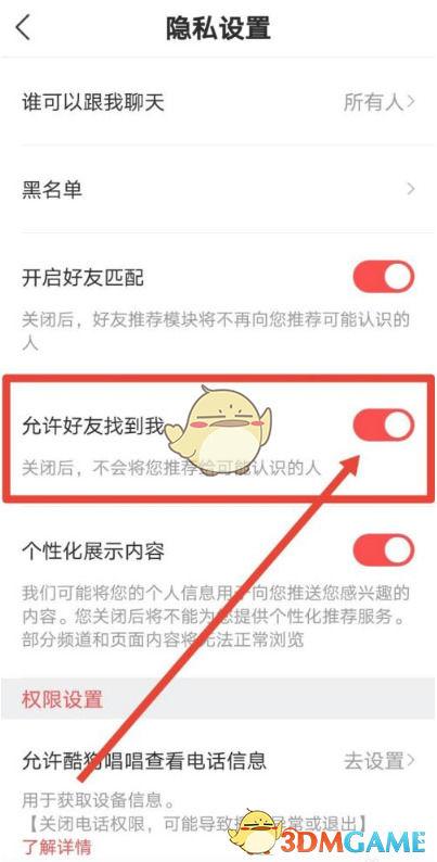 酷狗唱唱怎么让人关注不你图标