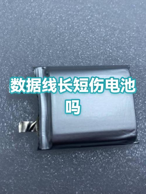 数据线会影响电池吗图标