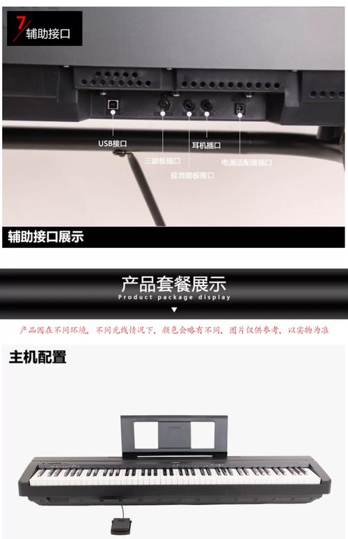 雅马哈电子琴插头在哪里