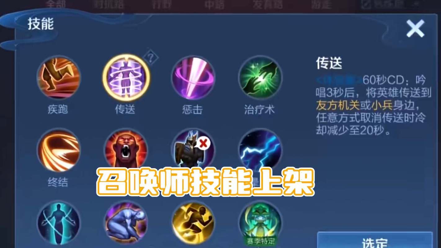 王者荣耀无限技能模式在哪里图标