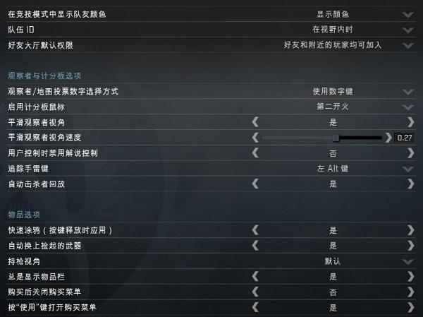 csgo怎么调小地图视野图标
