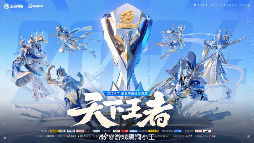 王者荣耀更新2024