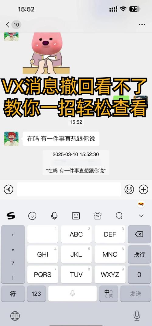 怎么撤回发到群里的信息图标