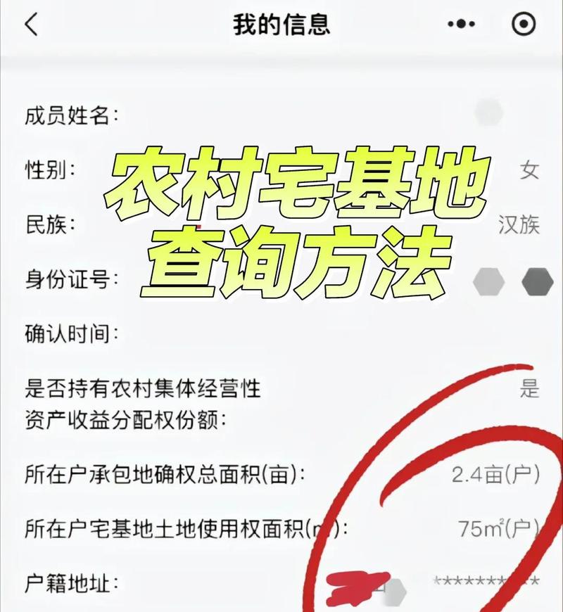 宅基证和实际面积不符图标