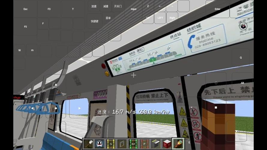 我的世界MTR模组追加包下载截图