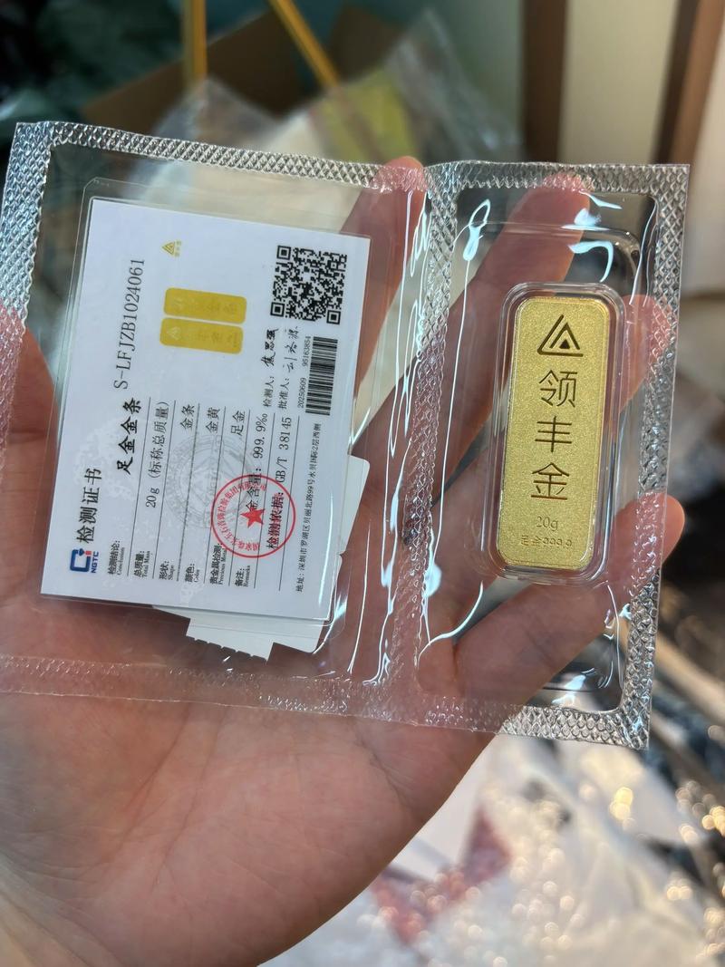 网上的领丰金可以买吗截图