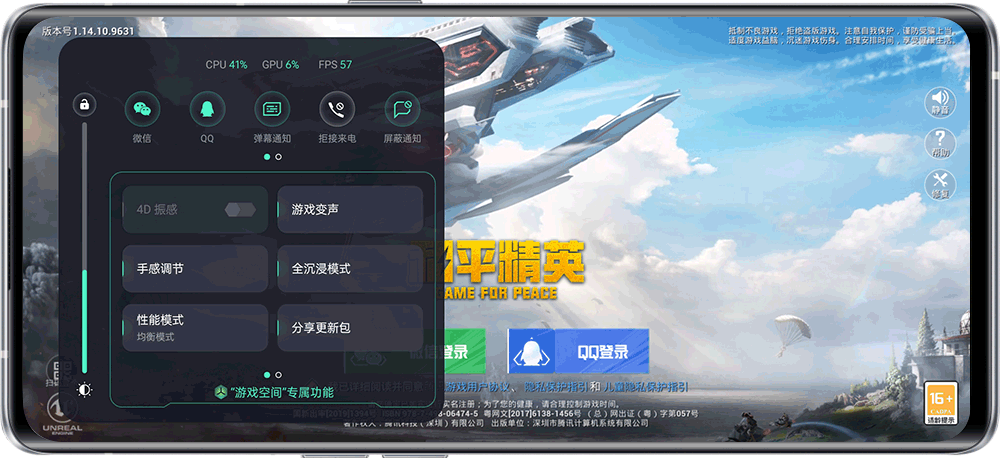 打游戏通知栏怎么没了图标