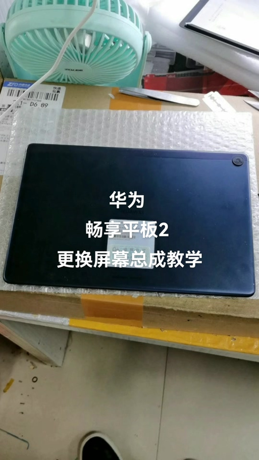 华为平板改屏幕比例图标