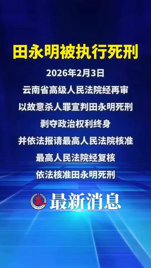 遭田永明强奸追杀女子发声截图