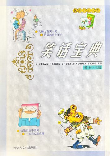 经典笑话精选图标