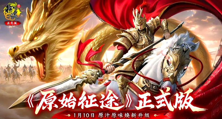征途手游哪个版本好玩图标