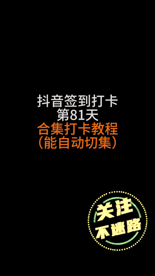 抖音卡如何签到