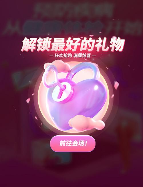 斗鱼关闭礼物特效图标