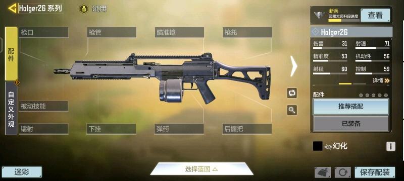 使命召唤手游特殊子弹