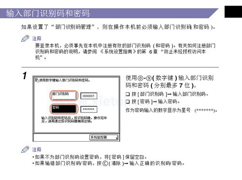 佳能打印机默认密码pin图标