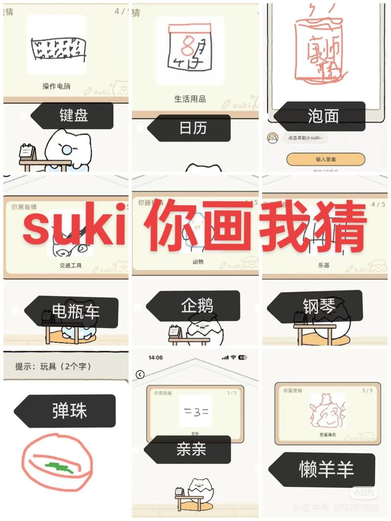 你说我猜APP截图