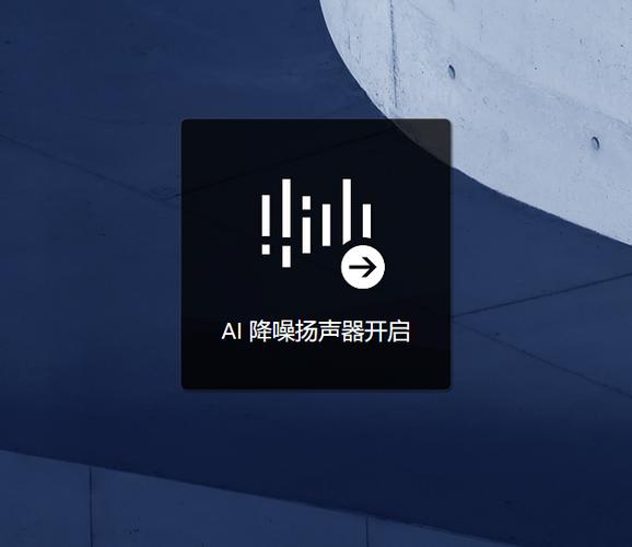 电视声音断断续续图标