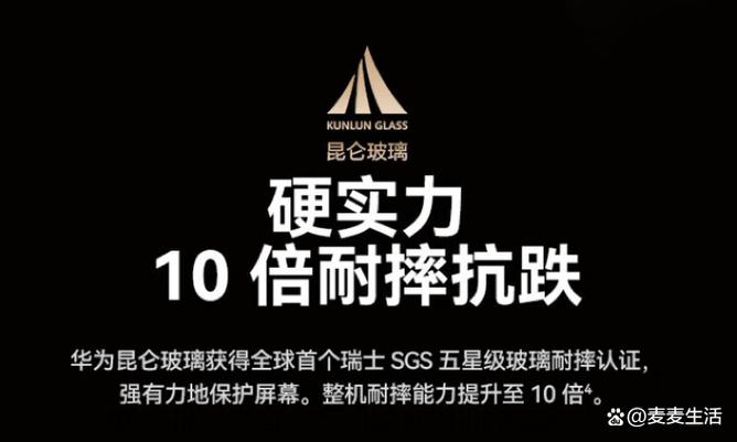 昆仑破晓是昆仑玻璃吗图标