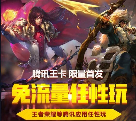 腾讯大王卡打王者卡吗图标