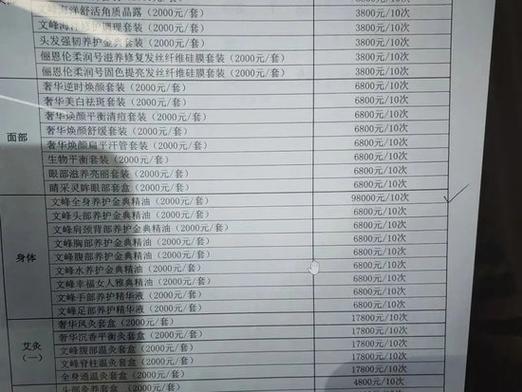 理发店诱导消费犯法吗截图